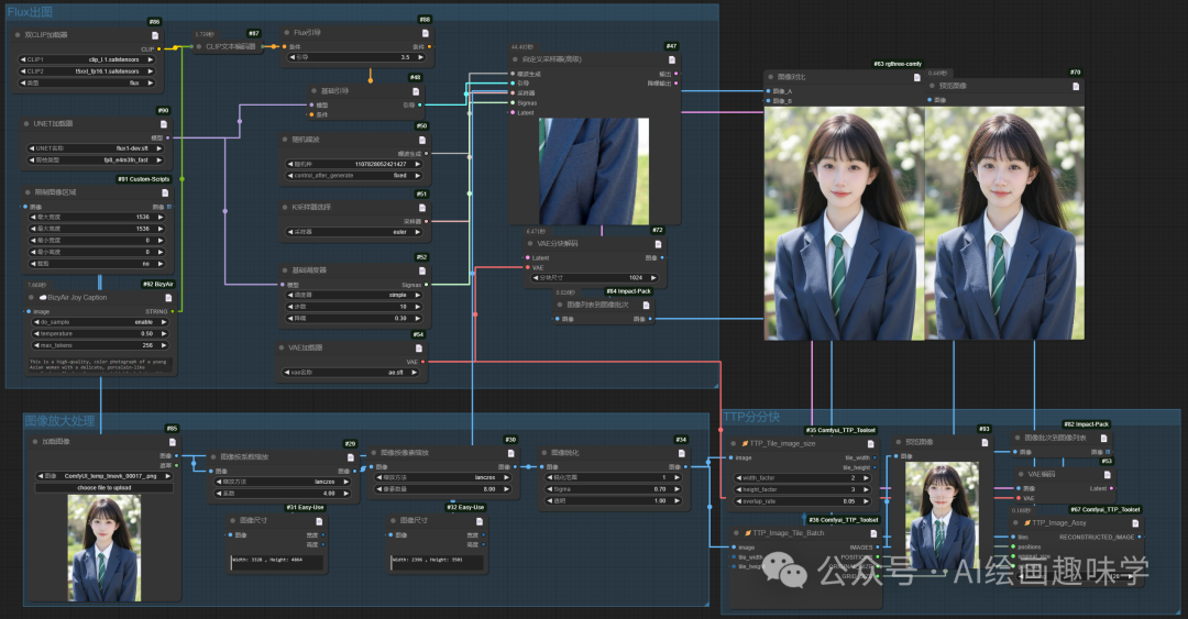 [ComfyUI]Flux TTP分块高清放大技术，效果炸裂_ttp放大-CSDN博客