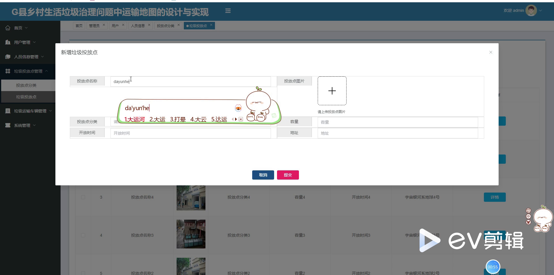 SpringBoot+Vue乡村生活垃圾运输路线规划系统源码+论文-CSDN博客