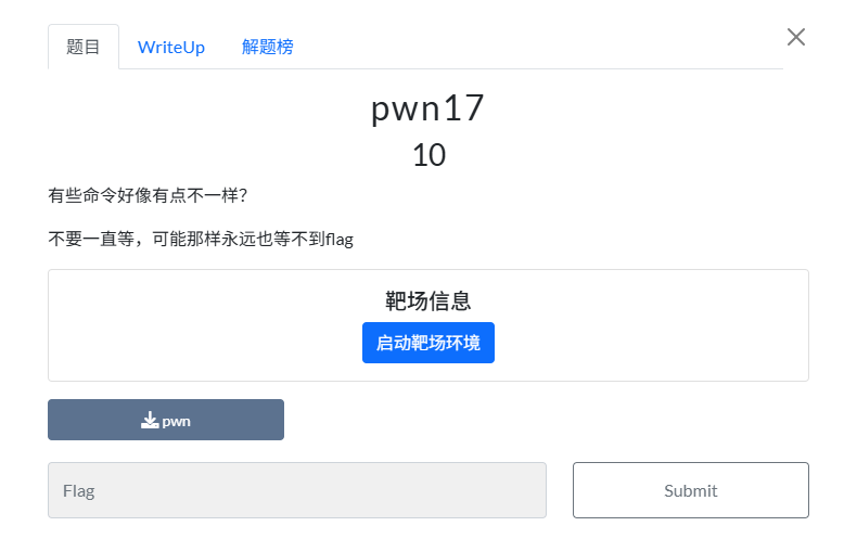 CTFshow-pwn入门-前置基础（pwn0~34）WP_pwn入门5-34-CSDN博客