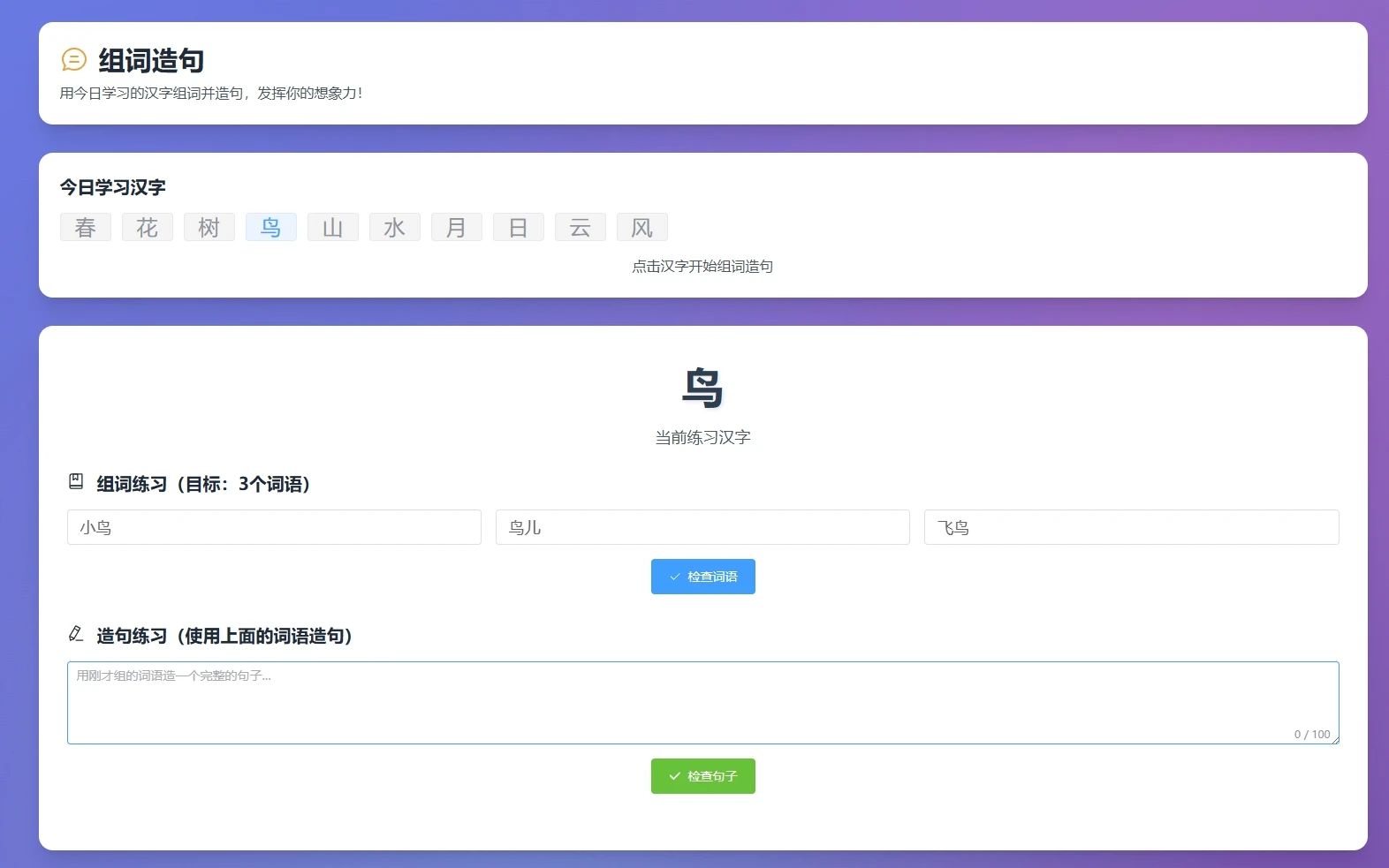 Claude 4 +Cursor 太牛啦！10分钟轻松打造汉字学习乐园_cursor+claude-CSDN博客