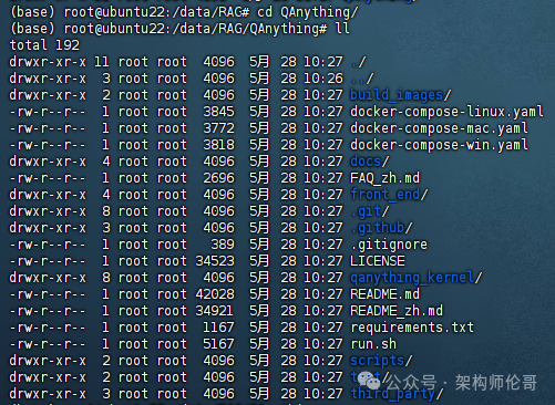 业级RAG实战：5分钟从零搭建QAnything本地知识库问答系统，大模型入门收藏这篇就足够了_qanything使用-CSDN博客