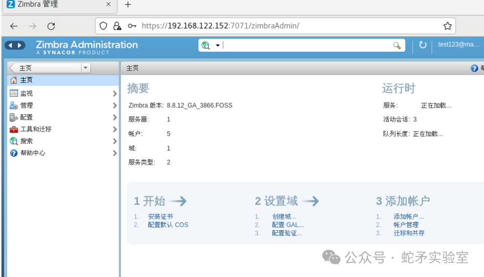 Zimbra邮件服务器渗透利用总结_zimbra 漏洞-CSDN博客