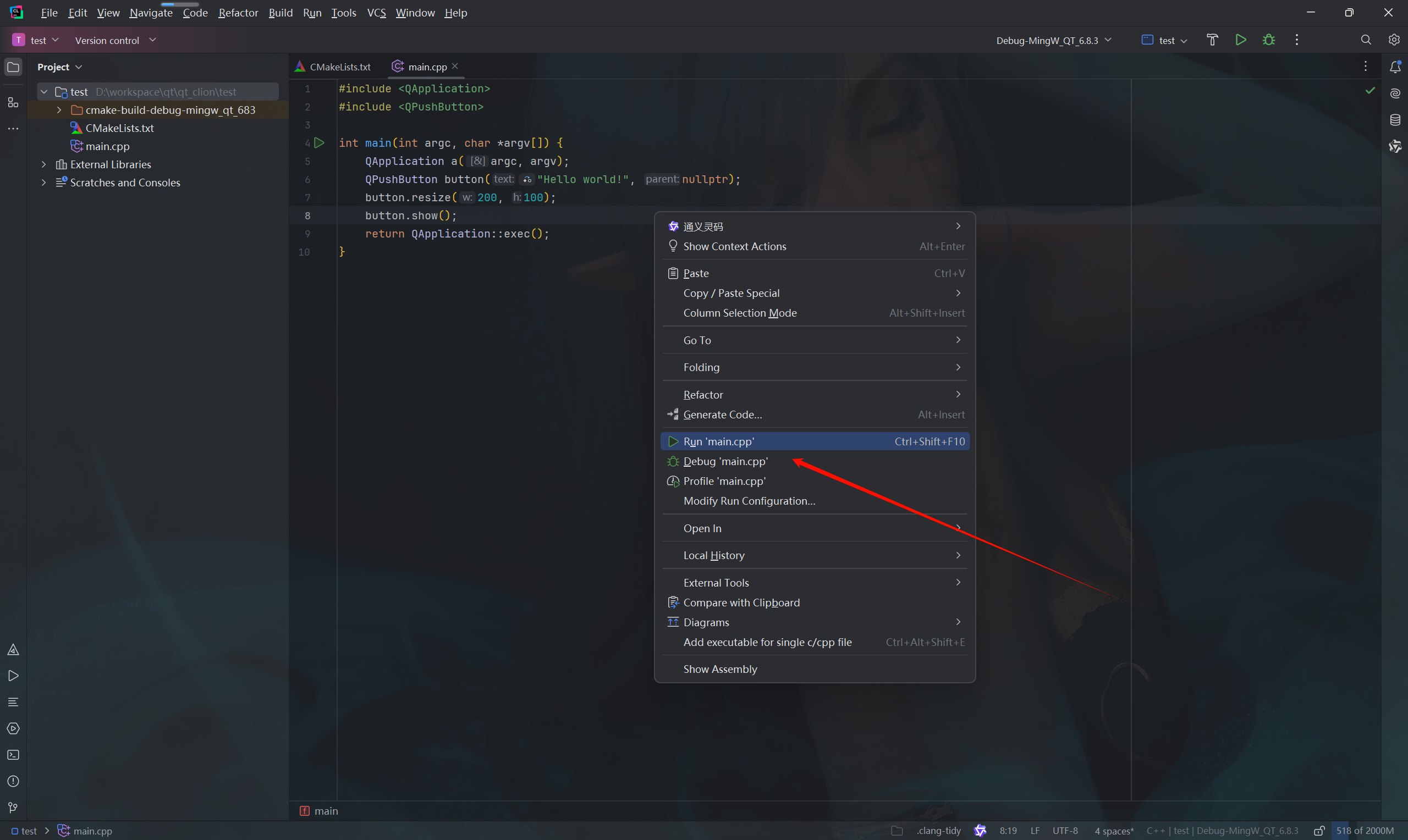 clion配置qt开发环境保姆级教程(从0-1完美运行)_clion qt-CSDN博客