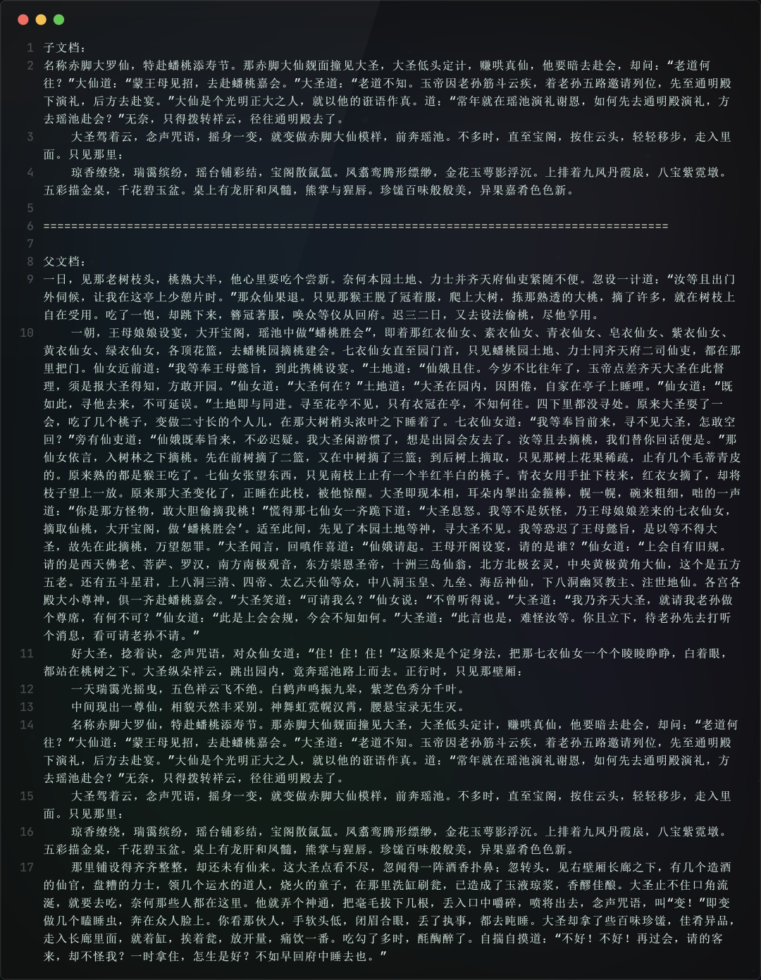 LangChain实战 | ParentDocumentRetriever 优化长文档的向量搜索质量-CSDN博客