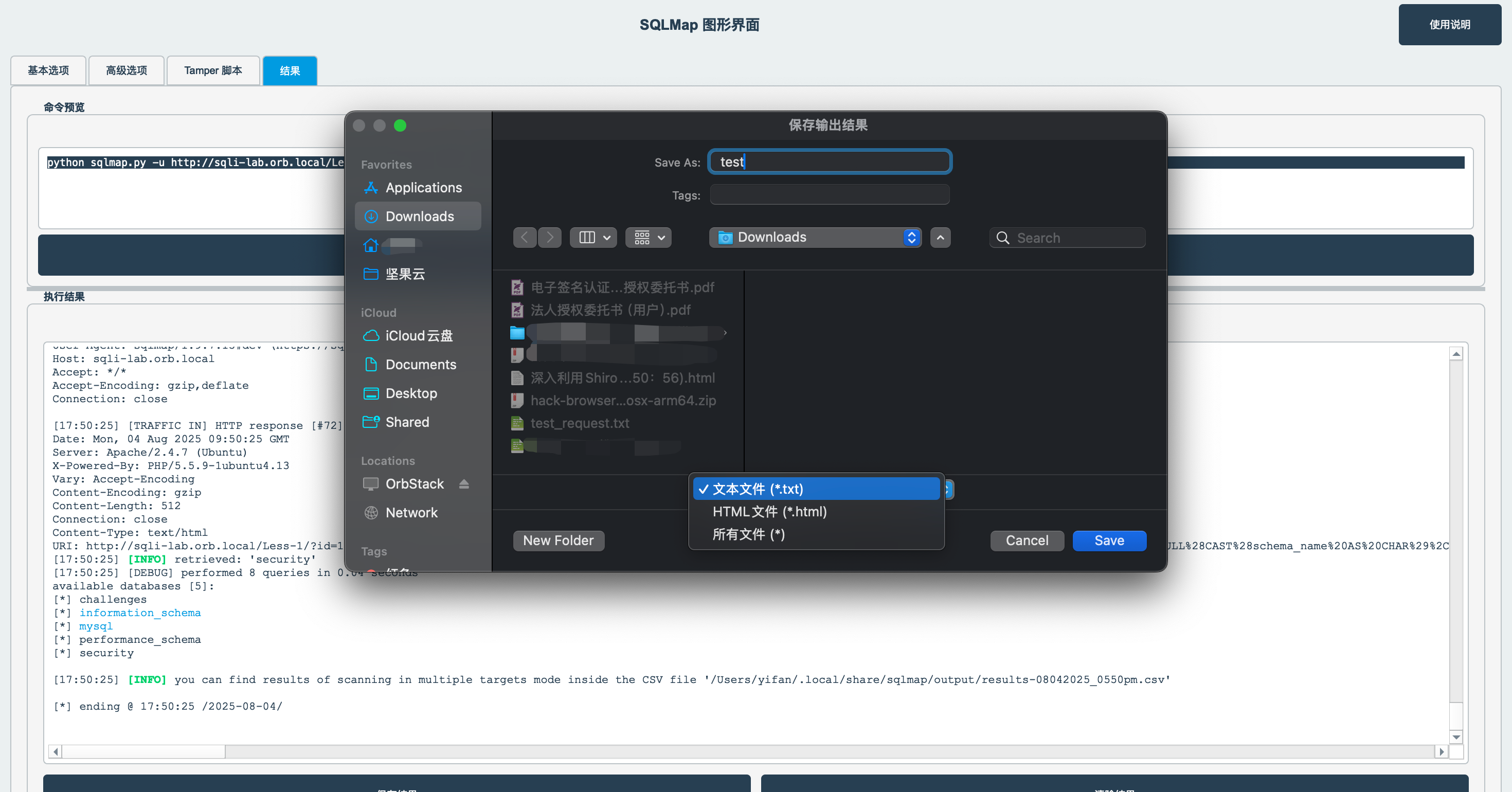 简单的SQLMap图形化界面工具_sqlmap图形化工具-CSDN博客