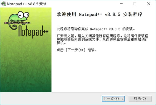 【2026最新】Notepad++中文版下载安装保姆级教程（附官网安装包+图文步骤）-CSDN博客