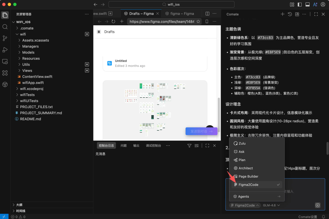 嫌市面上的刷题App太丑，我让Comate帮我写了个“考证神器”-CSDN博客