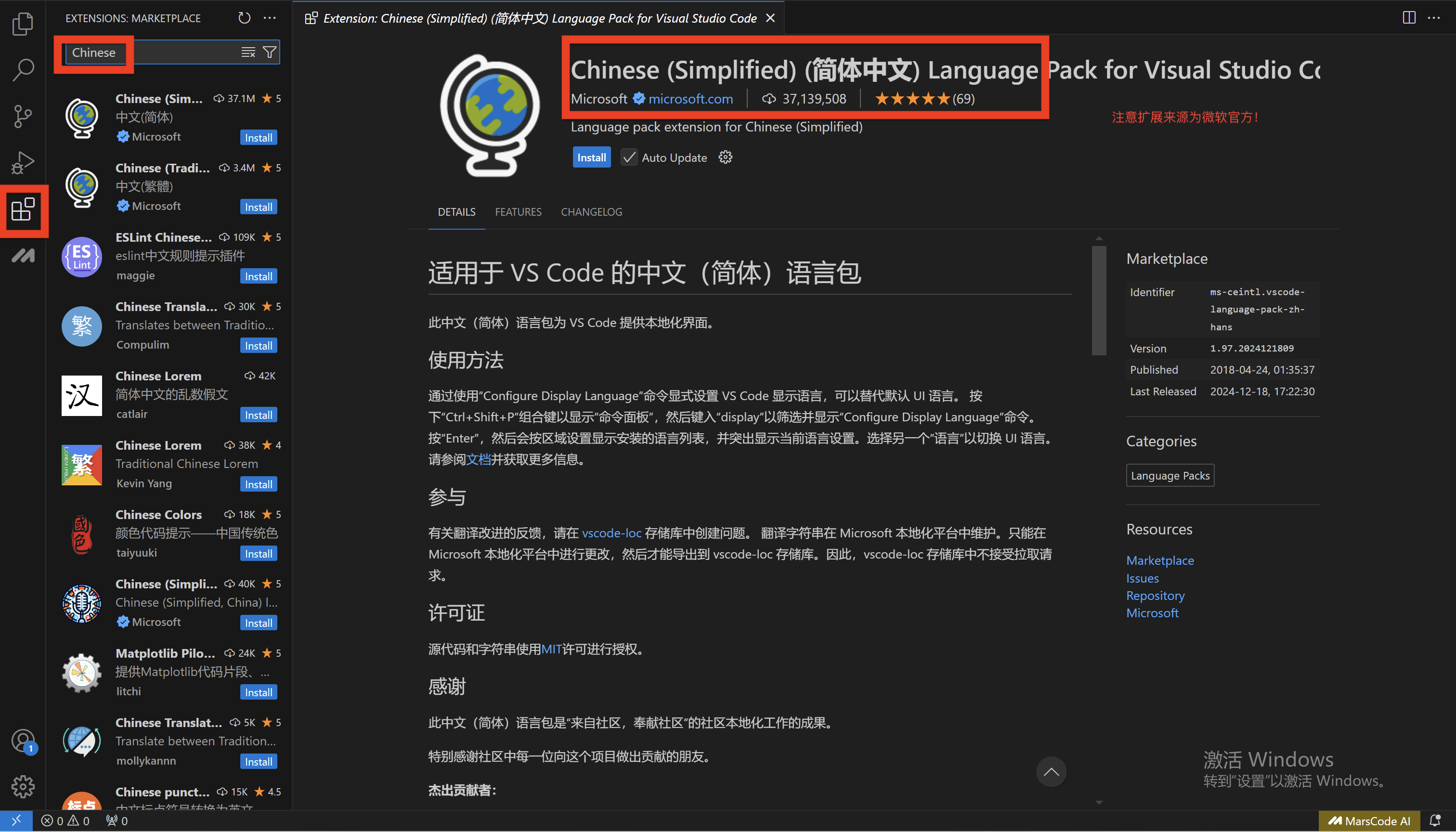 安装 VS Code + MarsCode编程环境_vscode marscode-CSDN博客