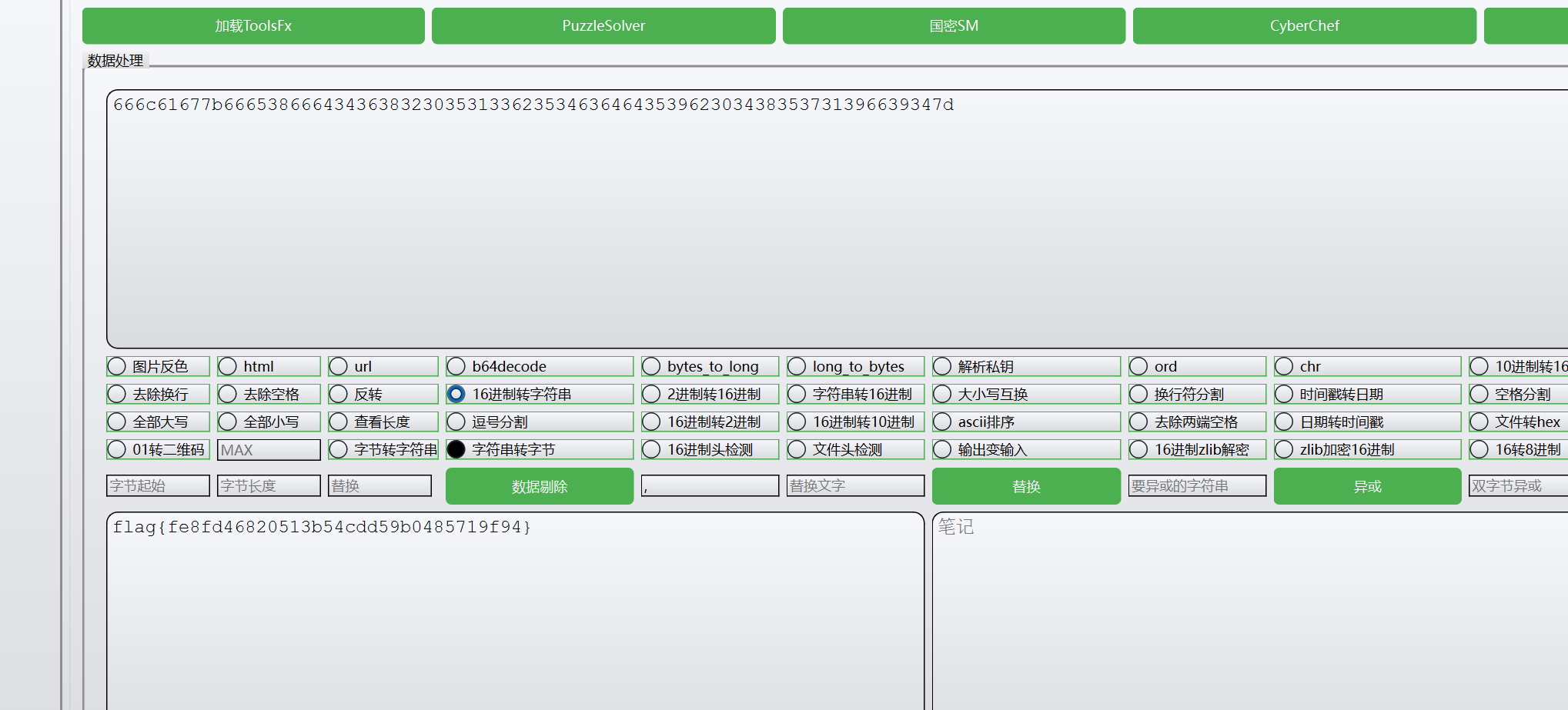 ctftool-all-in-one__4.20__更新例题_ctftools-all-in-one-CSDN博客