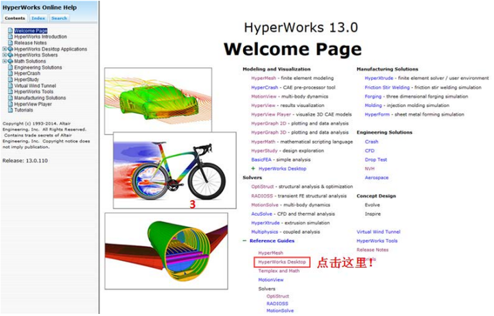 HyperWorks 帮助文件使用示例及查找_hyperworks帮助文档-CSDN博客