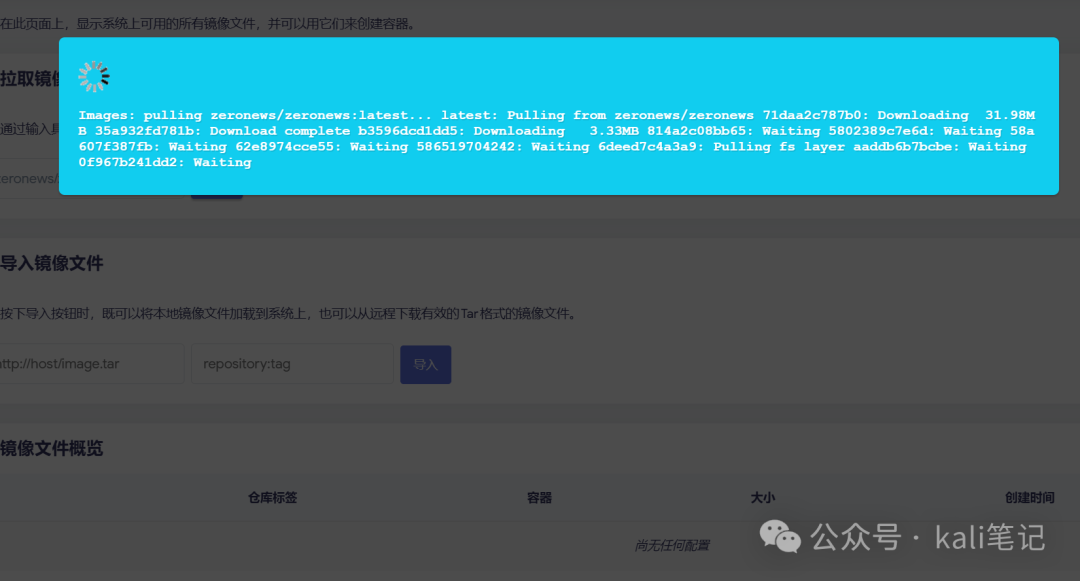 企业级内网穿透工具-ZeroNews 使用指南-CSDN博客