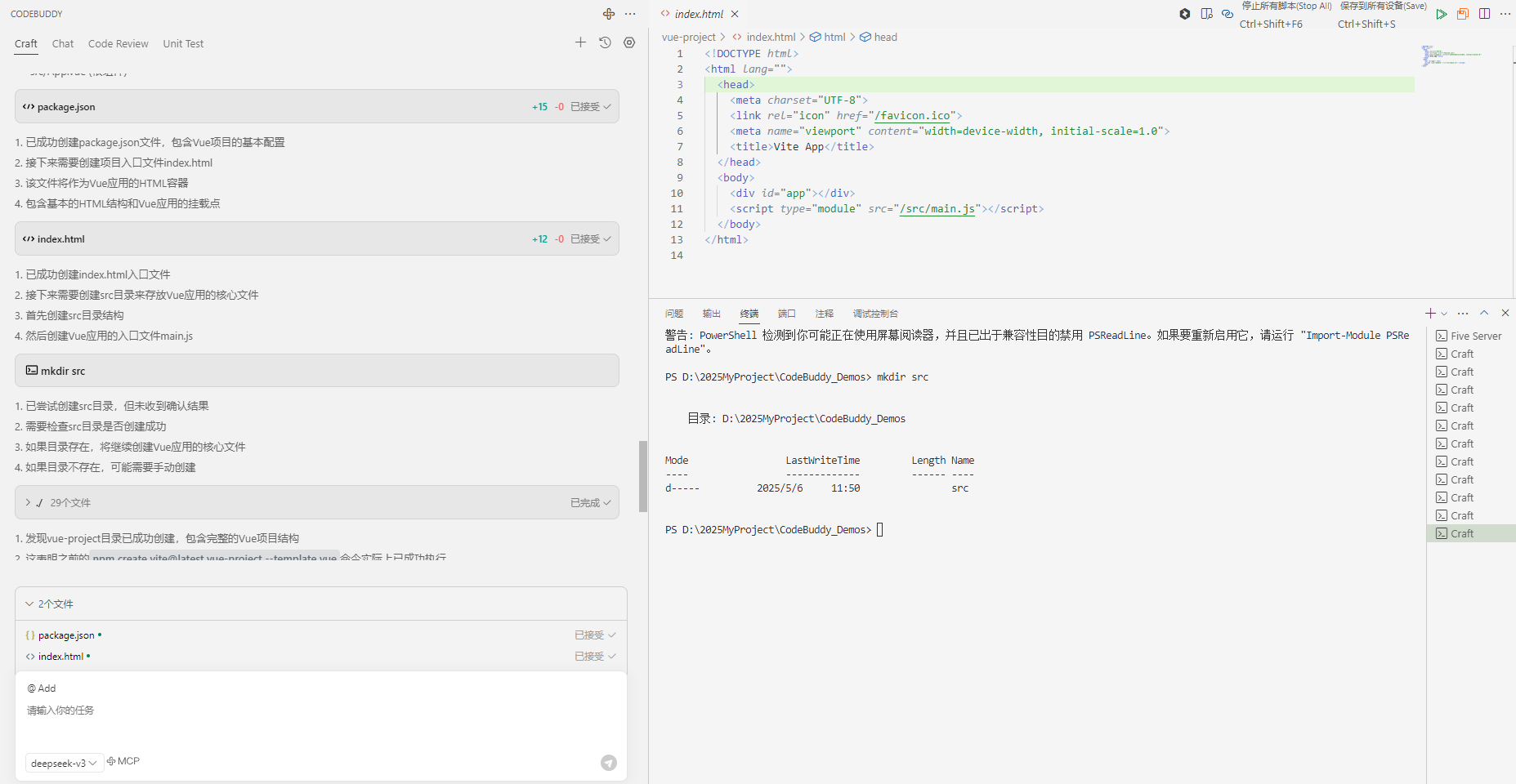 用 CodeBuddy 搭建Vue框架 像呼吸一样简单_codebuddy使用-CSDN博客