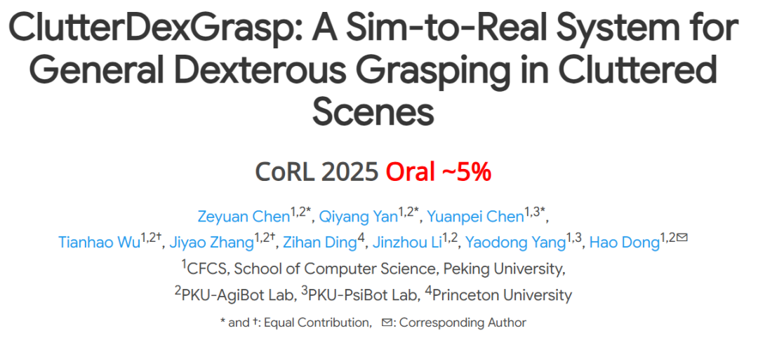 CoRL 2025 Oral | ClutterDexGrsap: 首个杂乱场景下的零样本Sim2Real闭环灵巧手通用抓取系统-CSDN博客