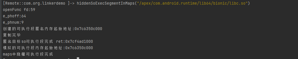 初探android crc检测及绕过_libc.so hook-CSDN博客