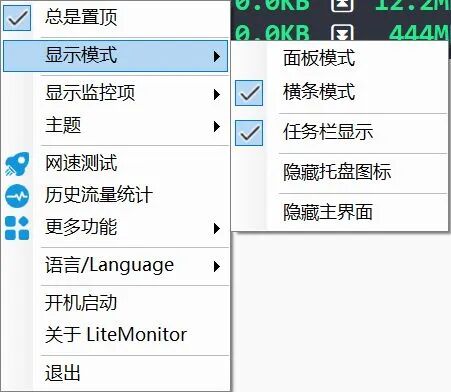 两款轻量级电脑性能与网络监控工具，实时监控电脑性能状态（支持CPU、GPU、内存、磁盘、网络这五大核心硬件指标的实时监控）_litemonitor-CSDN博客