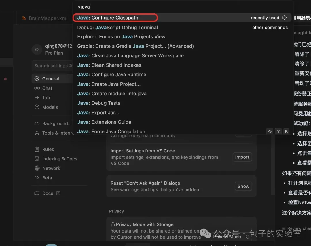 Java团队Cursor最佳实践：3分钟构建「零泄漏」AI开发环境-CSDN博客