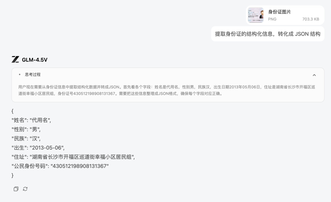 智谱GLM-4.5V开源：国产AI的骄傲，引领智能科技新潮流！_glm4.5v-CSDN博客