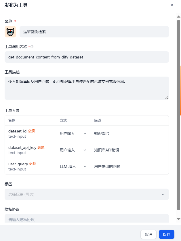 第 15 篇 Dify 应用发布与被集成的7种方式_dify java sdk-CSDN博客