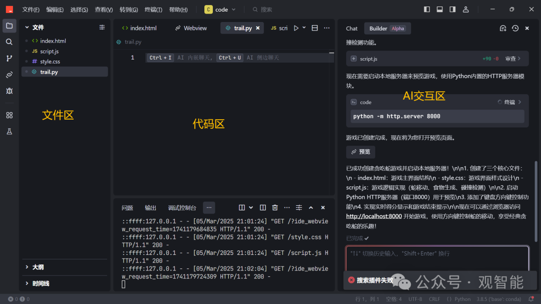 DeepSeek-R1+Trae编程助手，对标Cursor，国内首个AI IDE使用指南_trae deepseek-CSDN博客