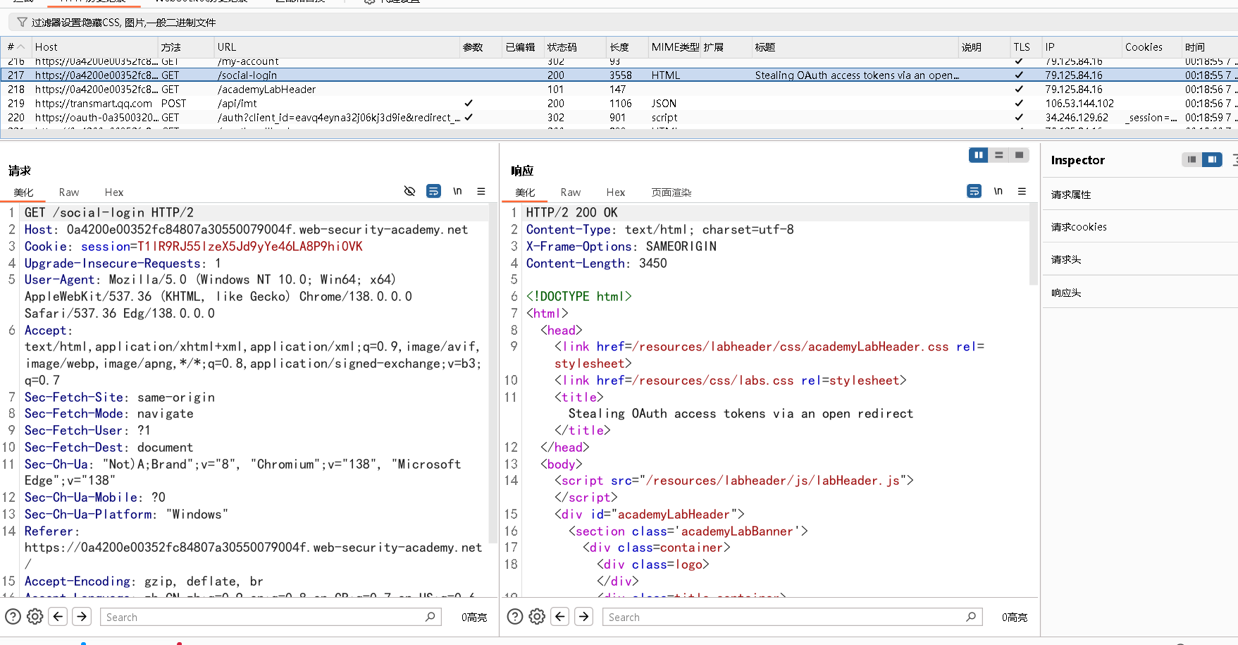 OAuth 2.0 漏洞原理与常见攻击方法_oauth漏洞-CSDN博客