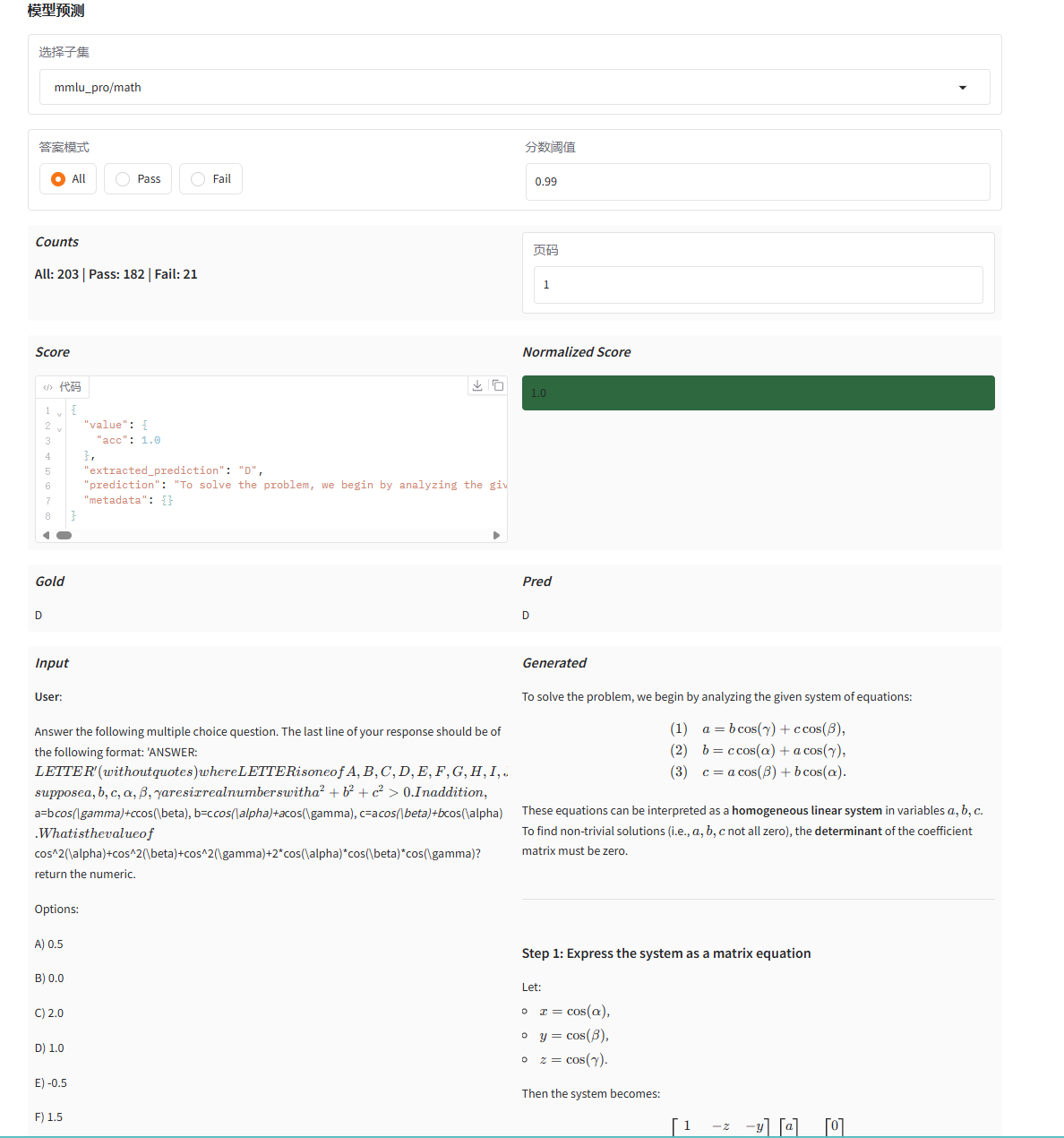 Qwen3微调 03 EvalScope安装部署流程-CSDN博客