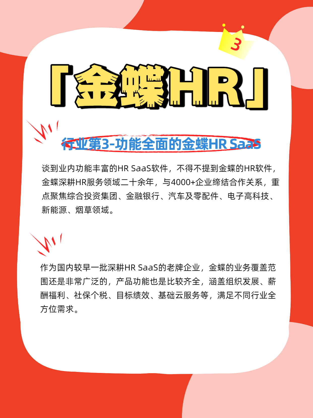 2025年4大热门人力资源管理系统排行榜-CSDN博客