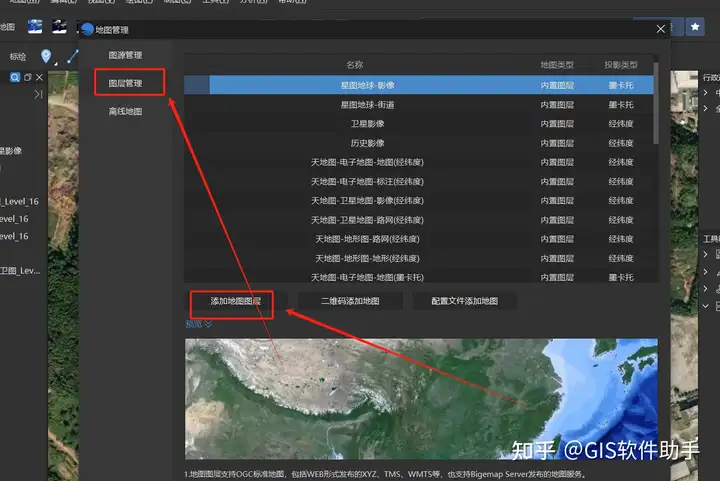 使用bigmap pro添加高德图源_bigemap pro如何添加高德-CSDN博客