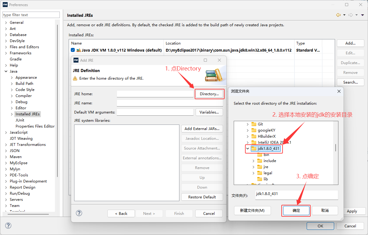 Java开发, 在myeclipse中配置jdk, 图文并茂超详细小白保姆级教程_myeclipse配置jdk-CSDN博客