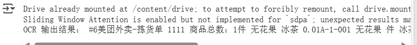 GOT-OCR2.0：构建知识库的得力助手与全能 OCR 利器-CSDN博客