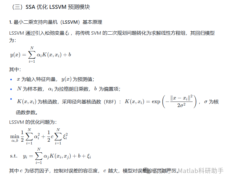 【VMD-SSA-LSSVM】基于变分模态分解与麻雀优化Lssvm的负荷预测【多变量】附Matlab代码-CSDN博客