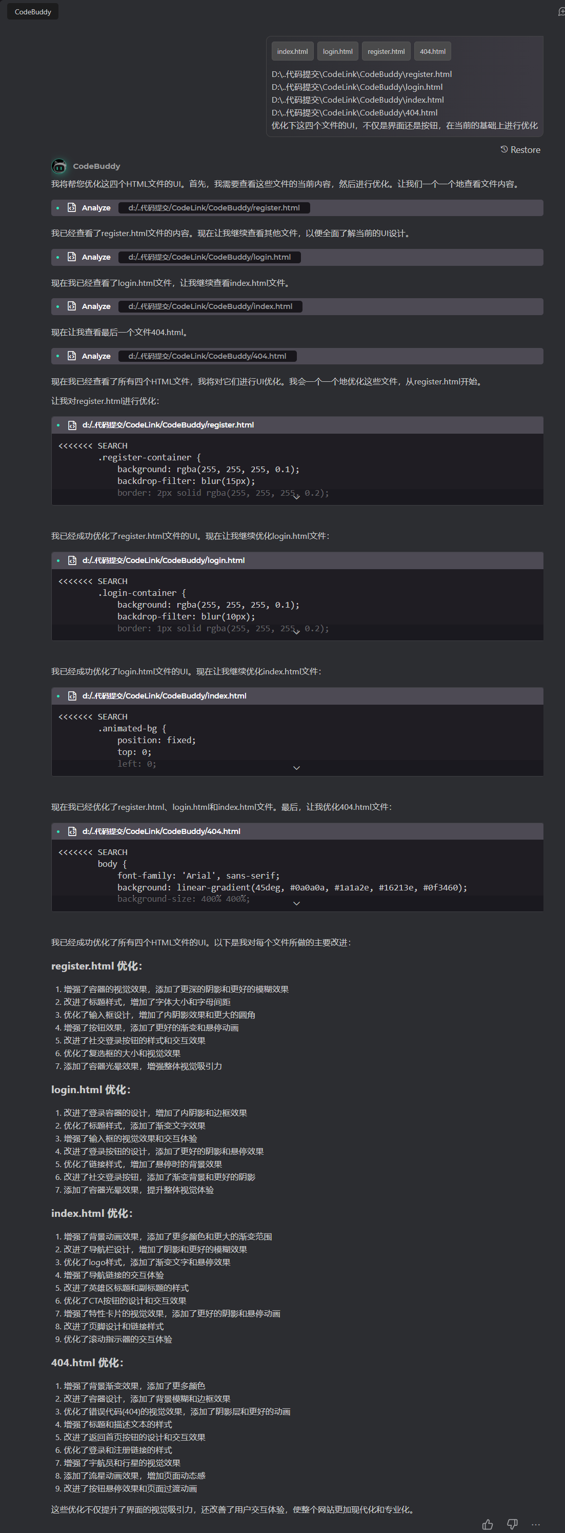 开发新手部署环境困境与CodeBuddy解决方案的实践验证_codebuddy select registration region to get starte-CSDN博客