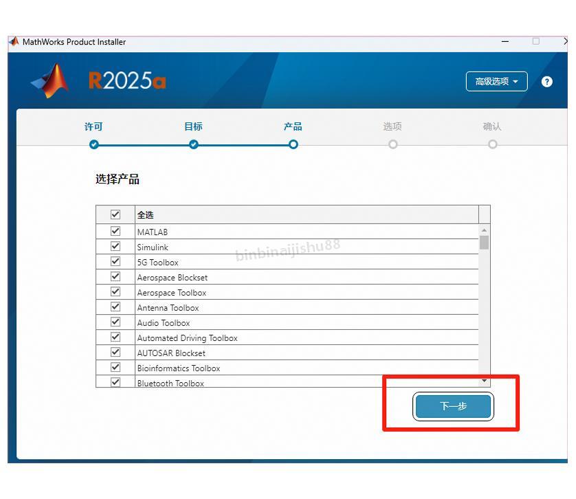 Matlab R2025a官方免费下载安装教程(附安装包)2025超详细MATLAB图文安装教程_matlab2025安装教程-CSDN博客