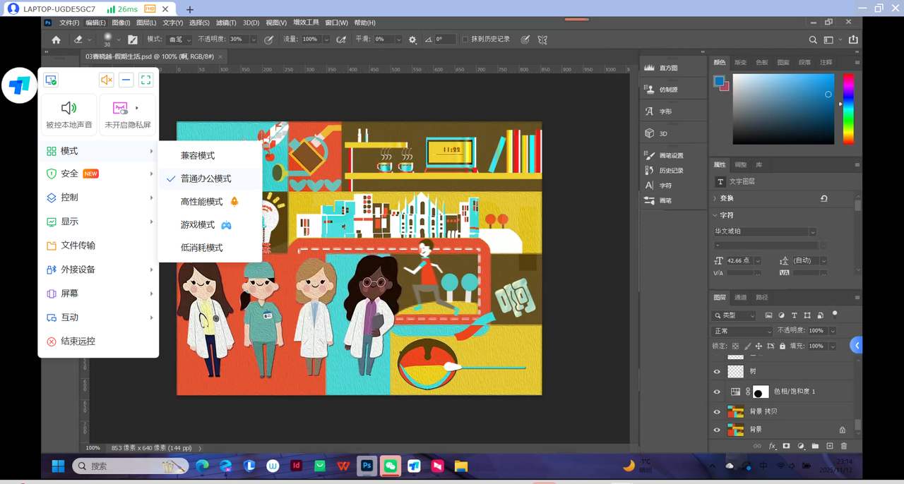 从60帧到360帧：对比ToDesk、向日葵、TeamViewer三款远程巨头的画质进化-CSDN博客