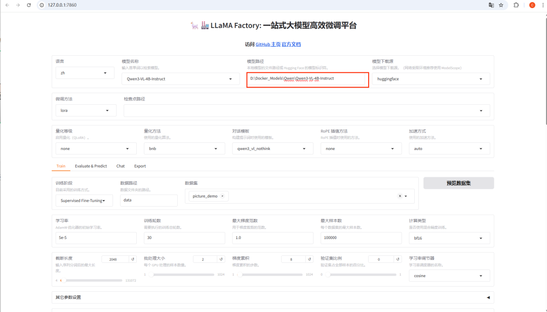 收藏必备：Qwen3-VL + LLaMA-Factory：多模态大模型微调实战教程_qwen3vl微调-CSDN博客