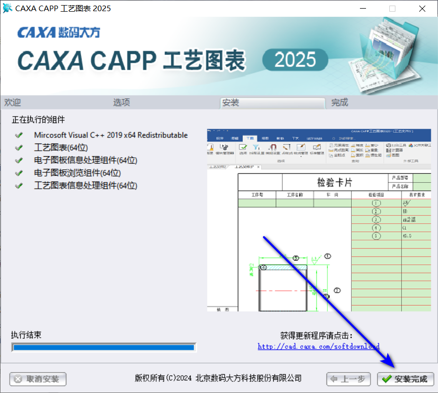 CAXA 工艺图表 2025：动态表格与参数化工序简图功能详解安装教程-CSDN博客