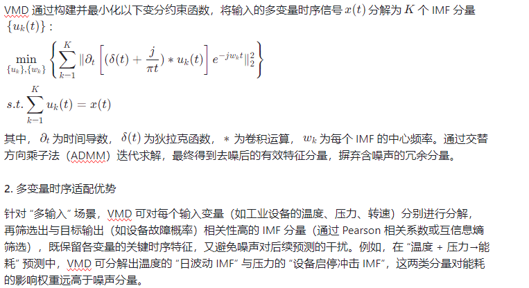 VMD-Bayes-LSSVM多变量时序预测 (多输入单输出) Matlab代码-CSDN博客