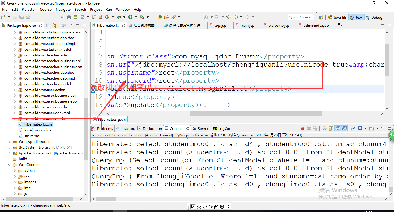 javaweb基于SSH开发学生课程和成绩管理系统系统源码+论文+PPT+任务书 课程设计 毕业设计-CSDN博客