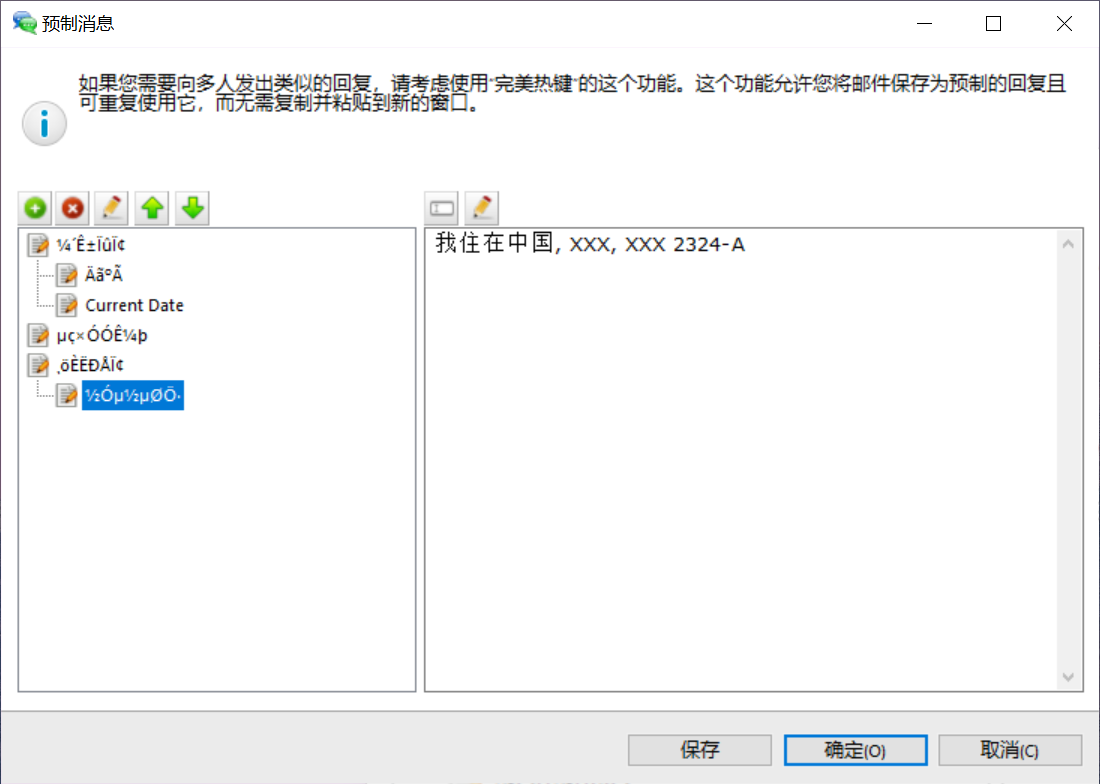 Perfect Hotkey 3.2一款很强大的全局快捷键软件-CSDN博客