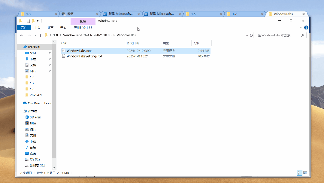 让活动窗口都变成触手可及的标签——WindowTabs-CSDN博客
