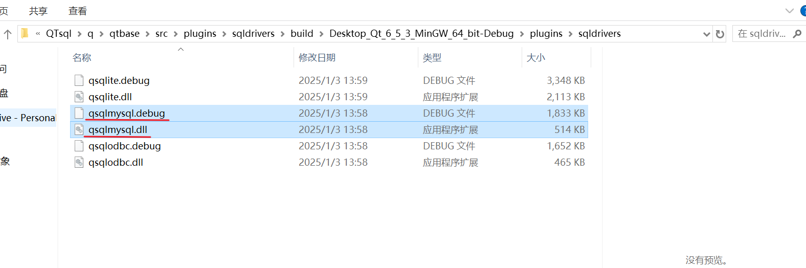 Qt Creator QT 6 无法链接 本地mysql_qt creator mysql-CSDN博客