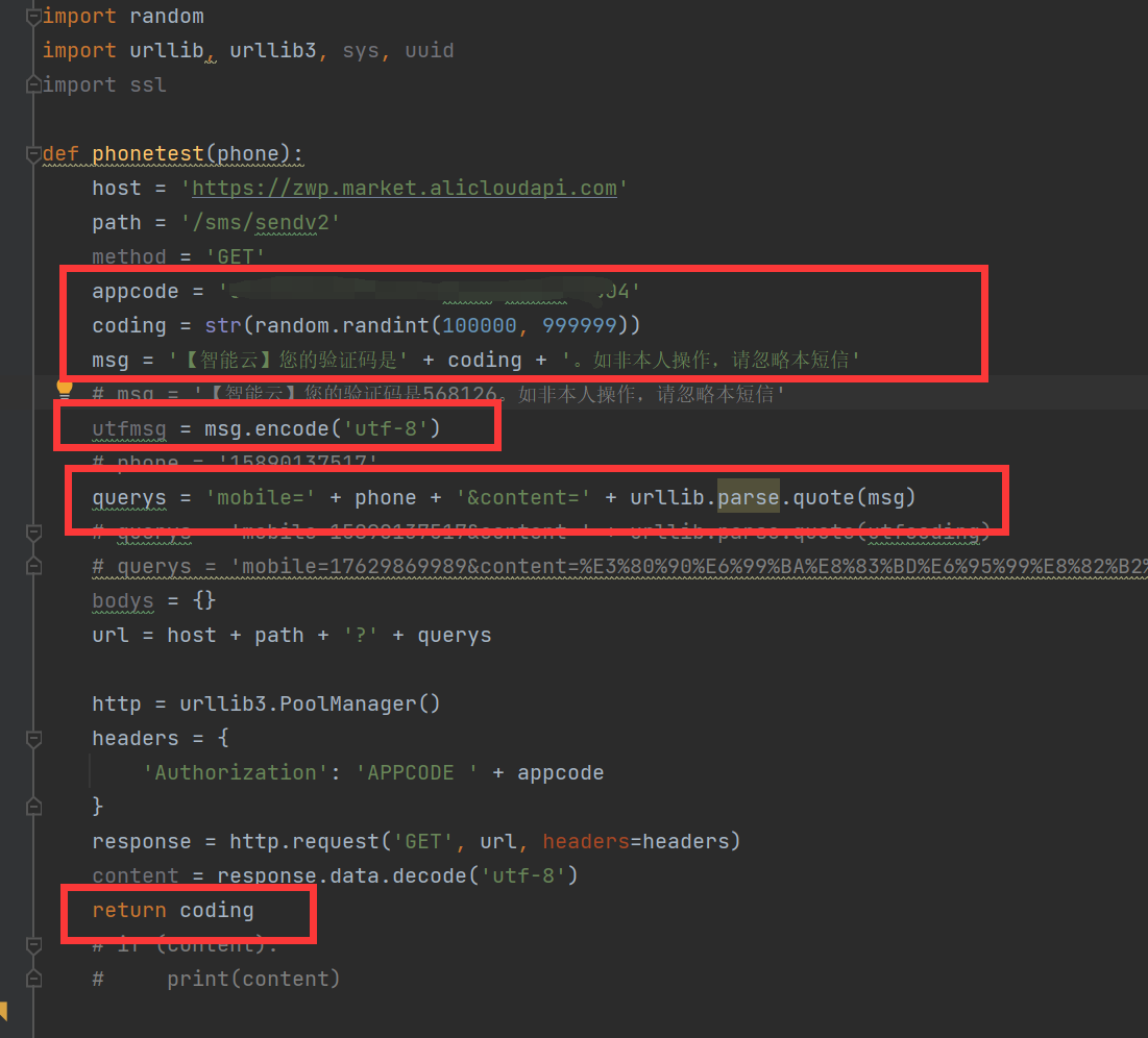 （超详细）django+html+mysql实现手机验证码登录-CSDN博客