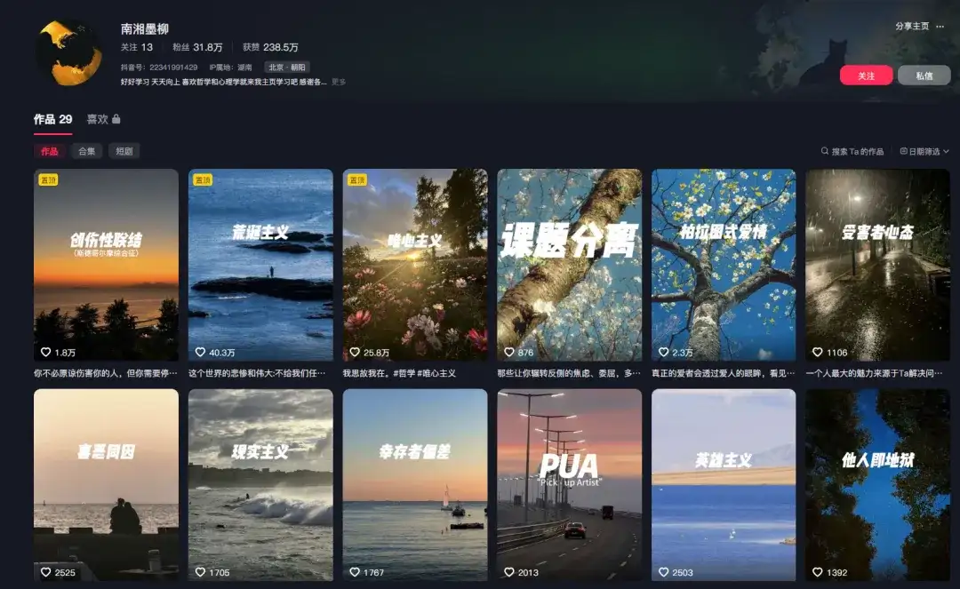 别再手动剪视频了！Coze一键生成10w+哲学主义解析大片，无需剪辑_哲学黑话生成coze-CSDN博客