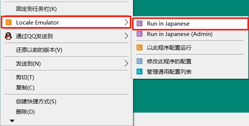 Locale Emulator下载安装和使用教程（附安装包，适合新手）_locale.emulator-CSDN博客