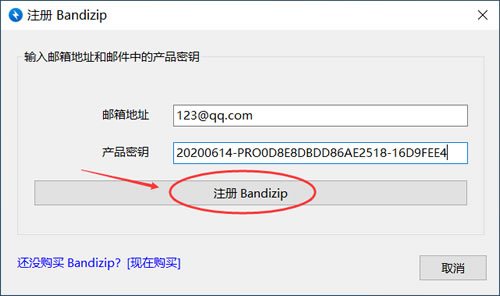 【2026最新】Bandizip免费下载全流程安装教程（附电脑版安装包+图文步骤）_bandzip补丁-CSDN博客
