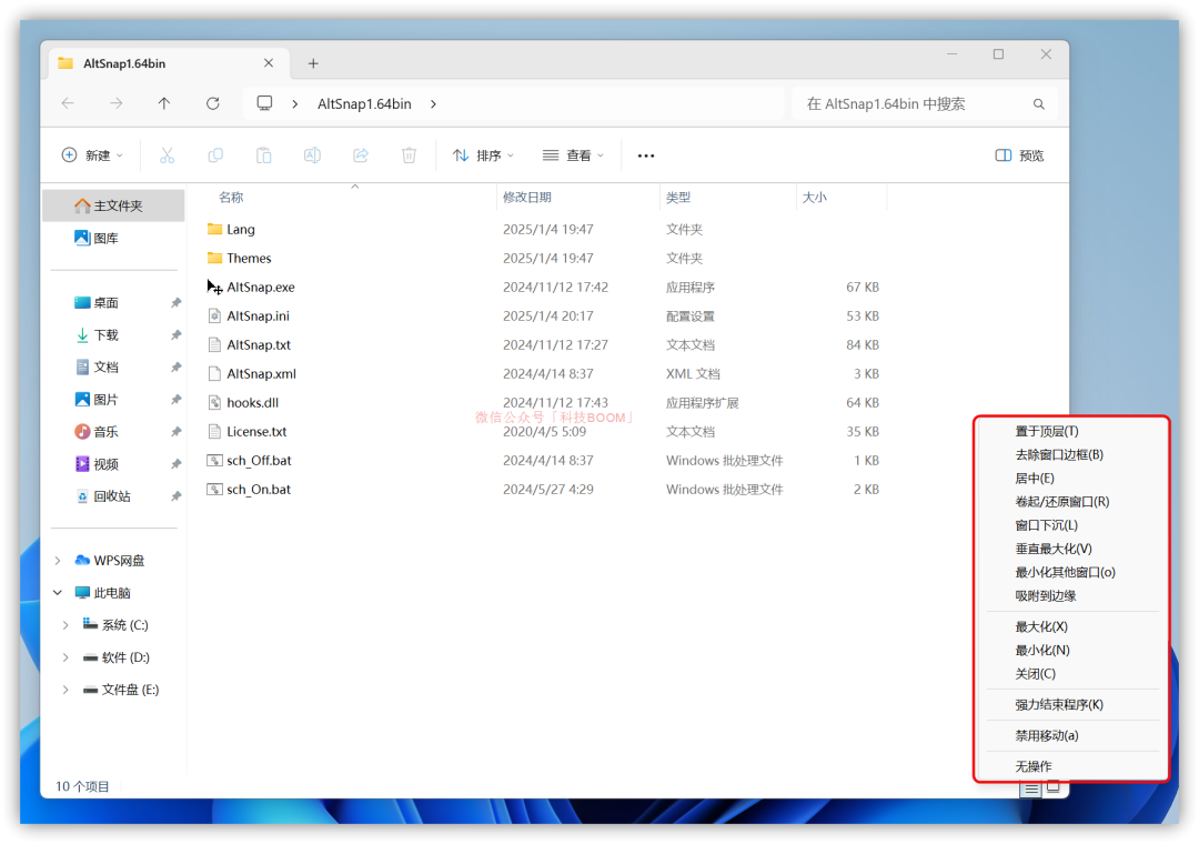 专为 Windows 窗口提供移动、大小及透明度等调整功能的工具，体积超小，功能强大。_窗口透明度调节工具-CSDN博客