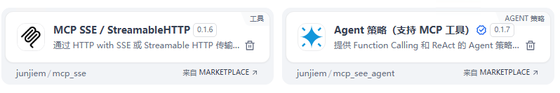 dify调用Streamable HTTP MCP应用-CSDN博客