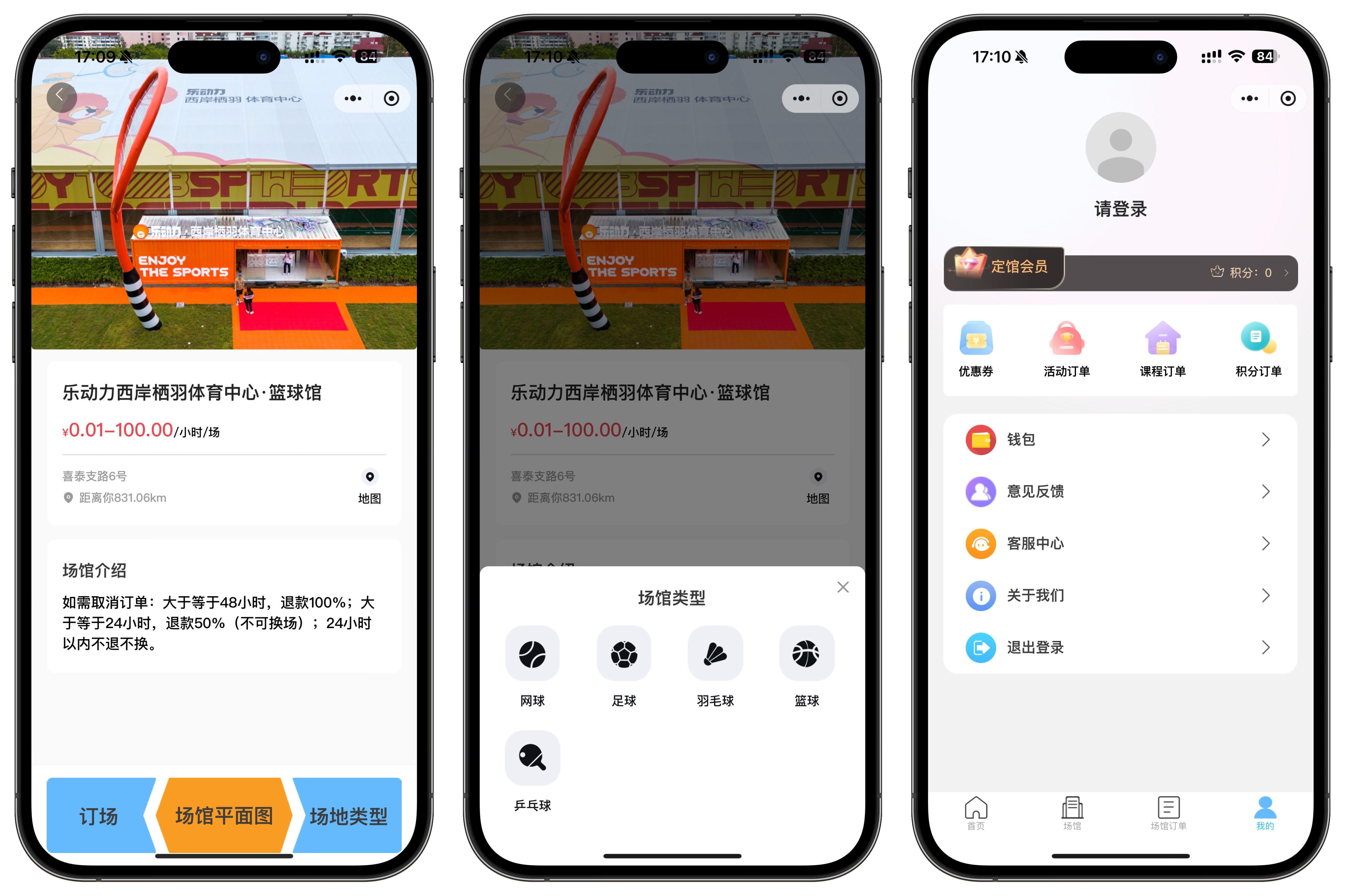场馆预定系统小程序PHP+uniapp_uniapp 场地 预定-CSDN博客