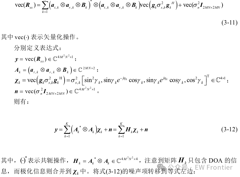 【DOA估计】分离式极化MIMO雷达角度估计方法研究【附MATLAB代码】-CSDN博客